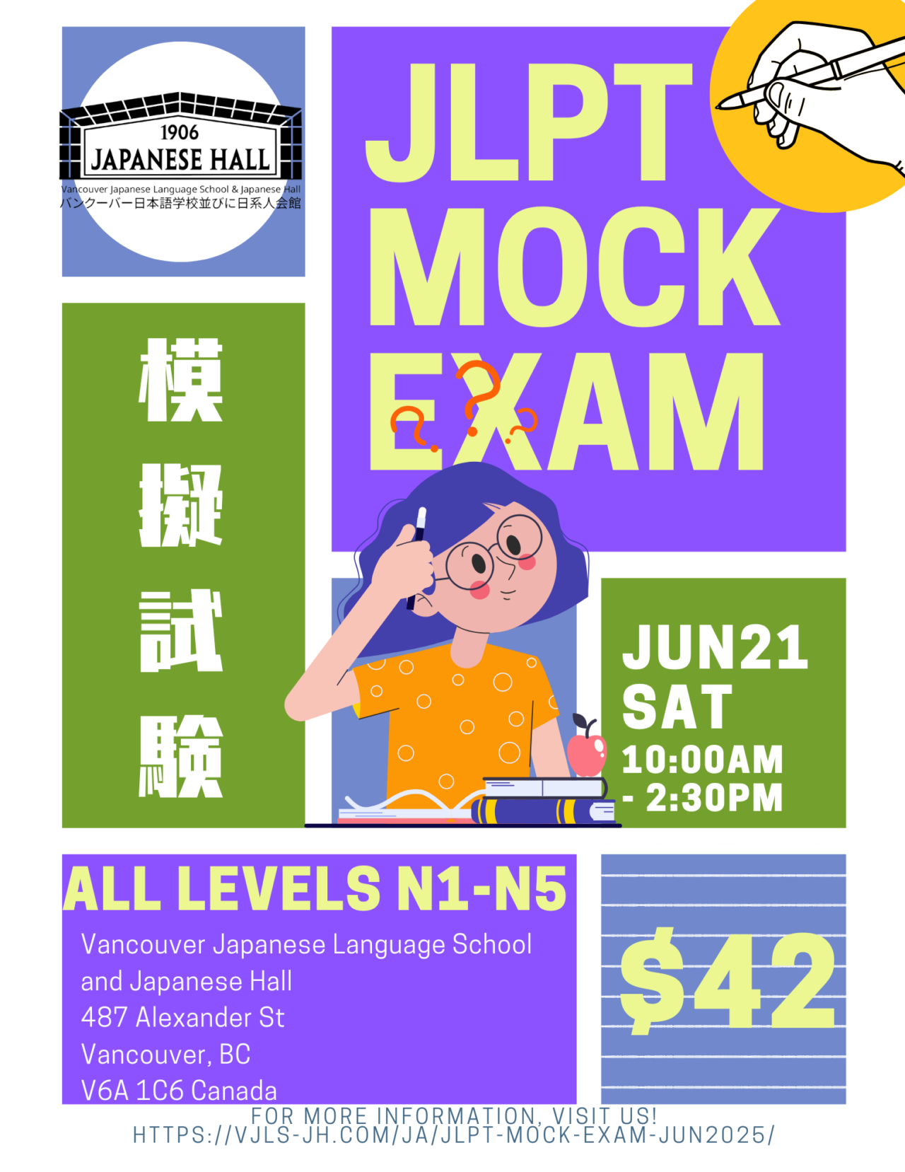 VJLS-JH — JLPT (Exam)